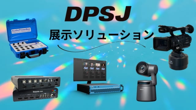 関西放送機器展 2025 – DPSJ ブースおよび取扱製品展示ブースのご案内 – DPSJ | ストリーミング & ファイルベース