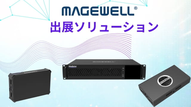 関西放送機器展 2025 – DPSJ ブースおよび取扱製品展示ブースのご案内 – DPSJ | ストリーミング & ファイルベース