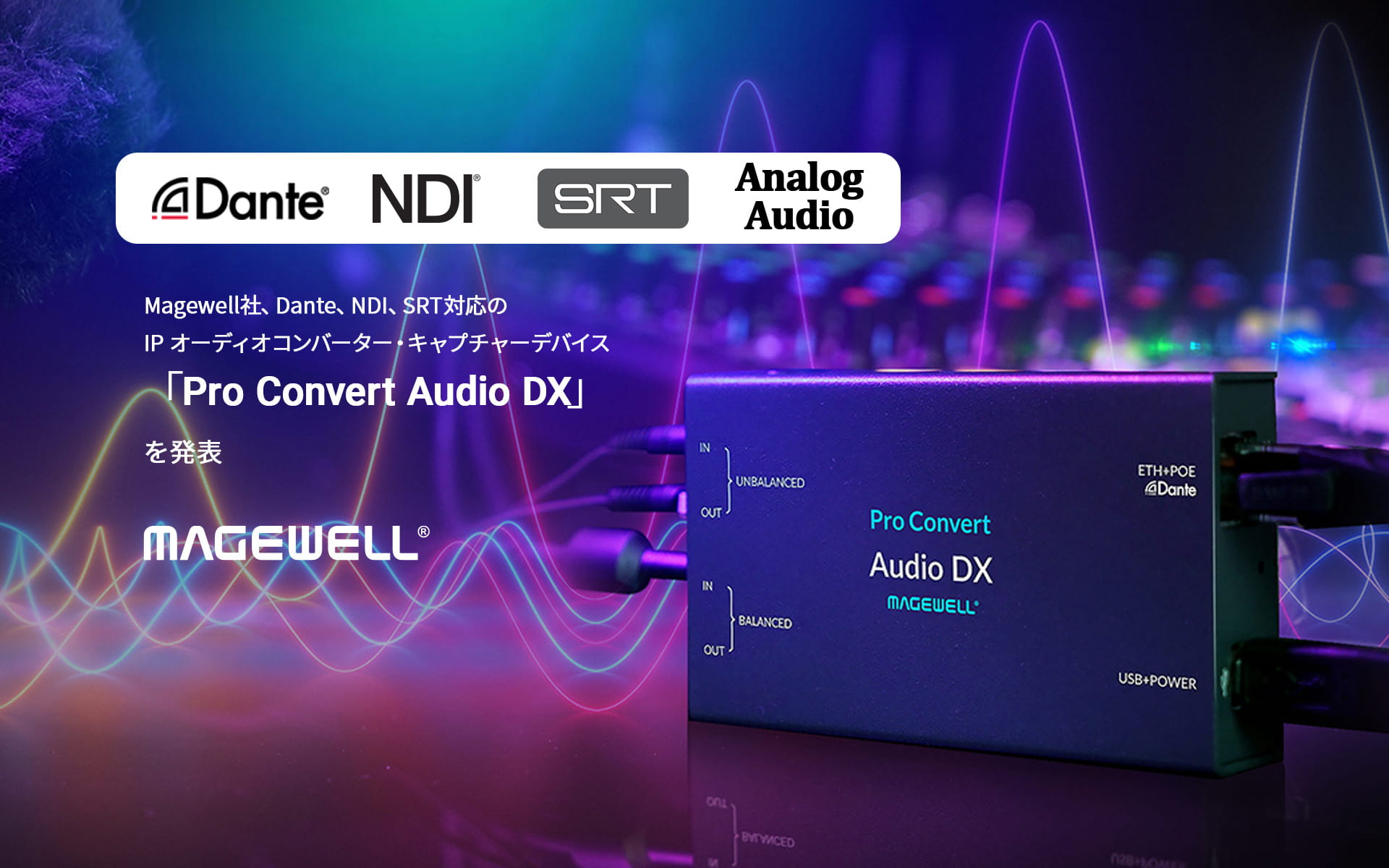 Magewell 社、Dante、NDI、SRT 対応の IP オーディオコンバーター・キャプチャーデバイス「Pro Convert ...